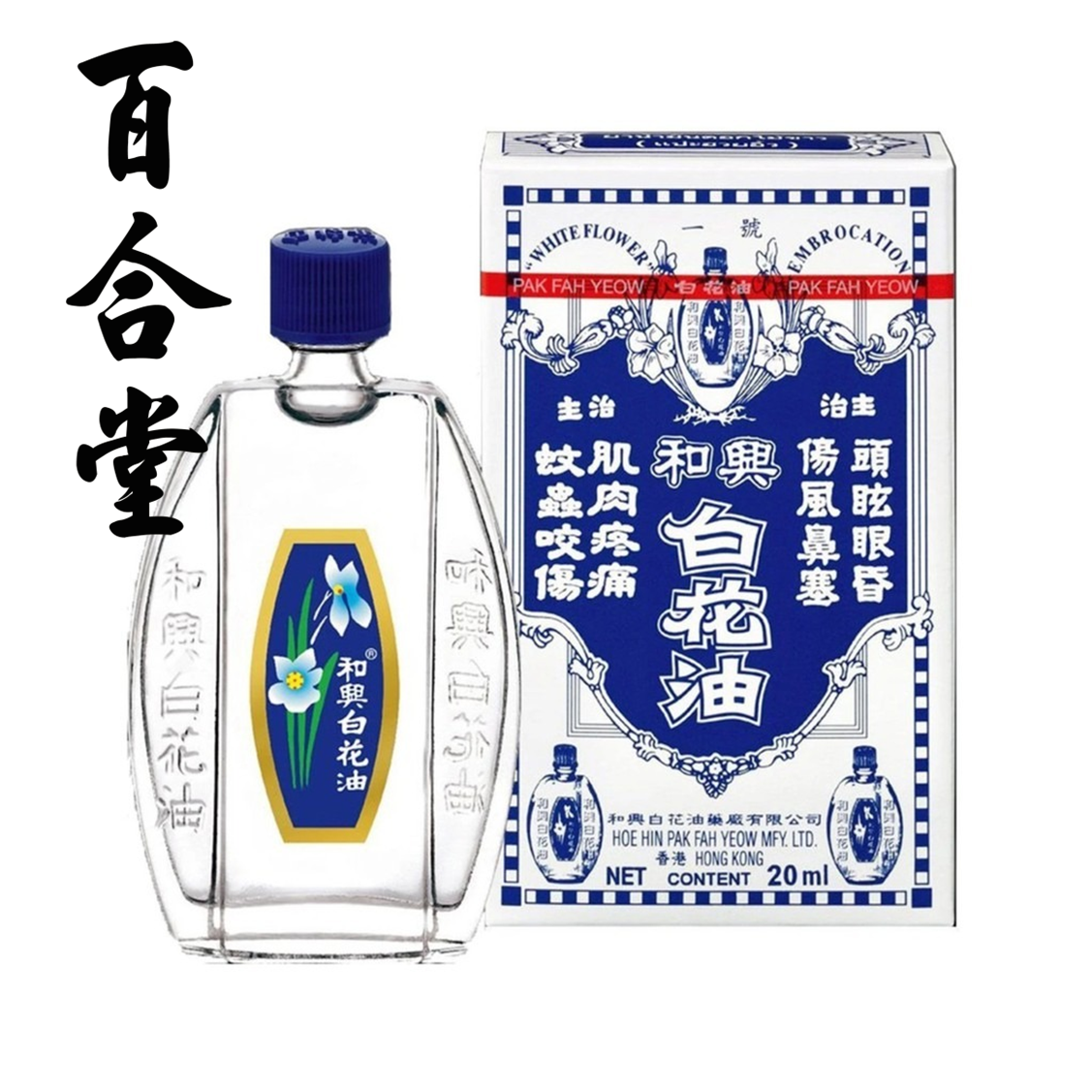 What Is Chinese White Flower Oil at Pearl Brandon blog