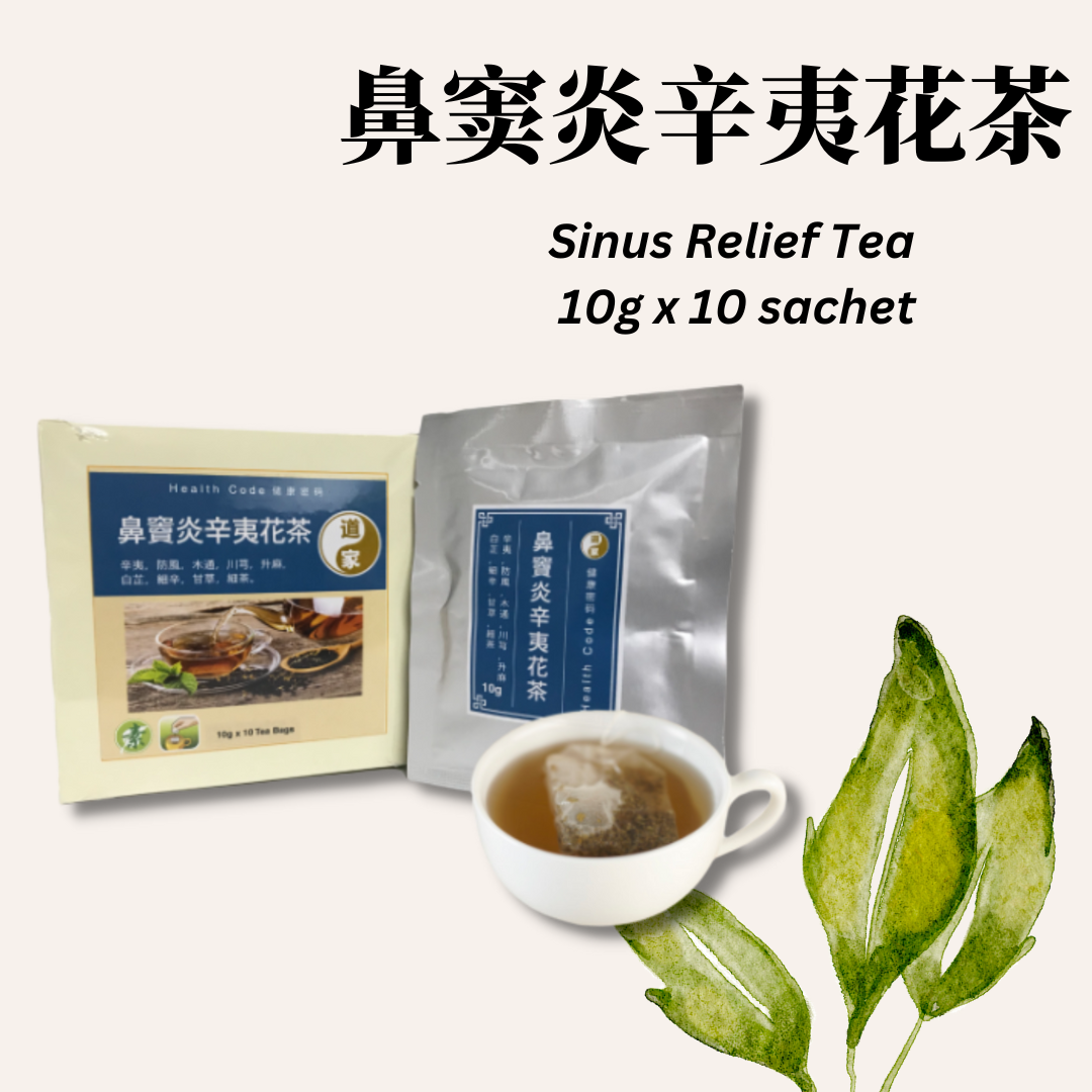 鼻窦炎辛夷花茶 Sinus Relief Tea 10g x 10 | Lazada