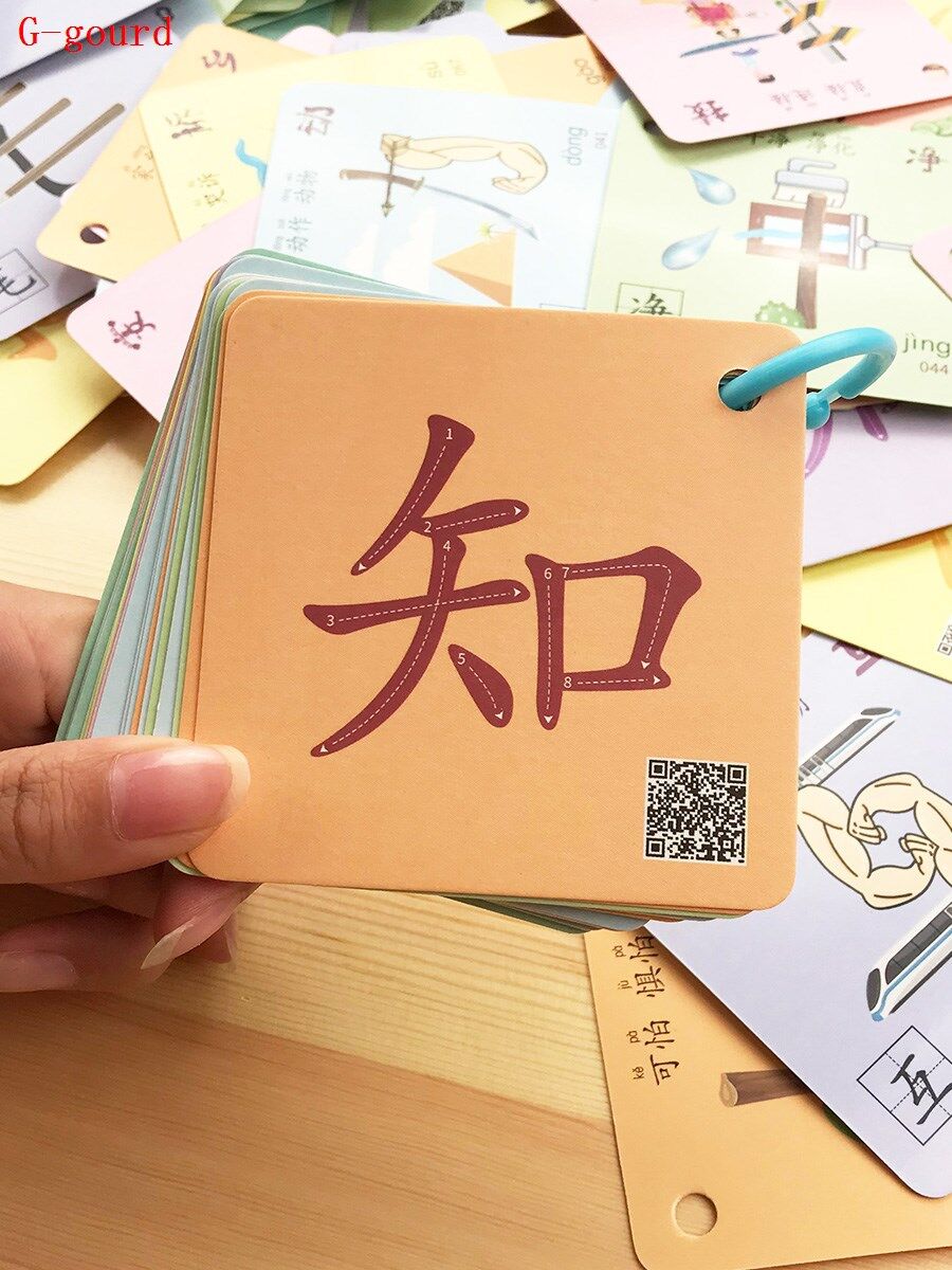 200 Cards Children Learning Chinese Haiyu Pinyin Character Worlds Flash ...