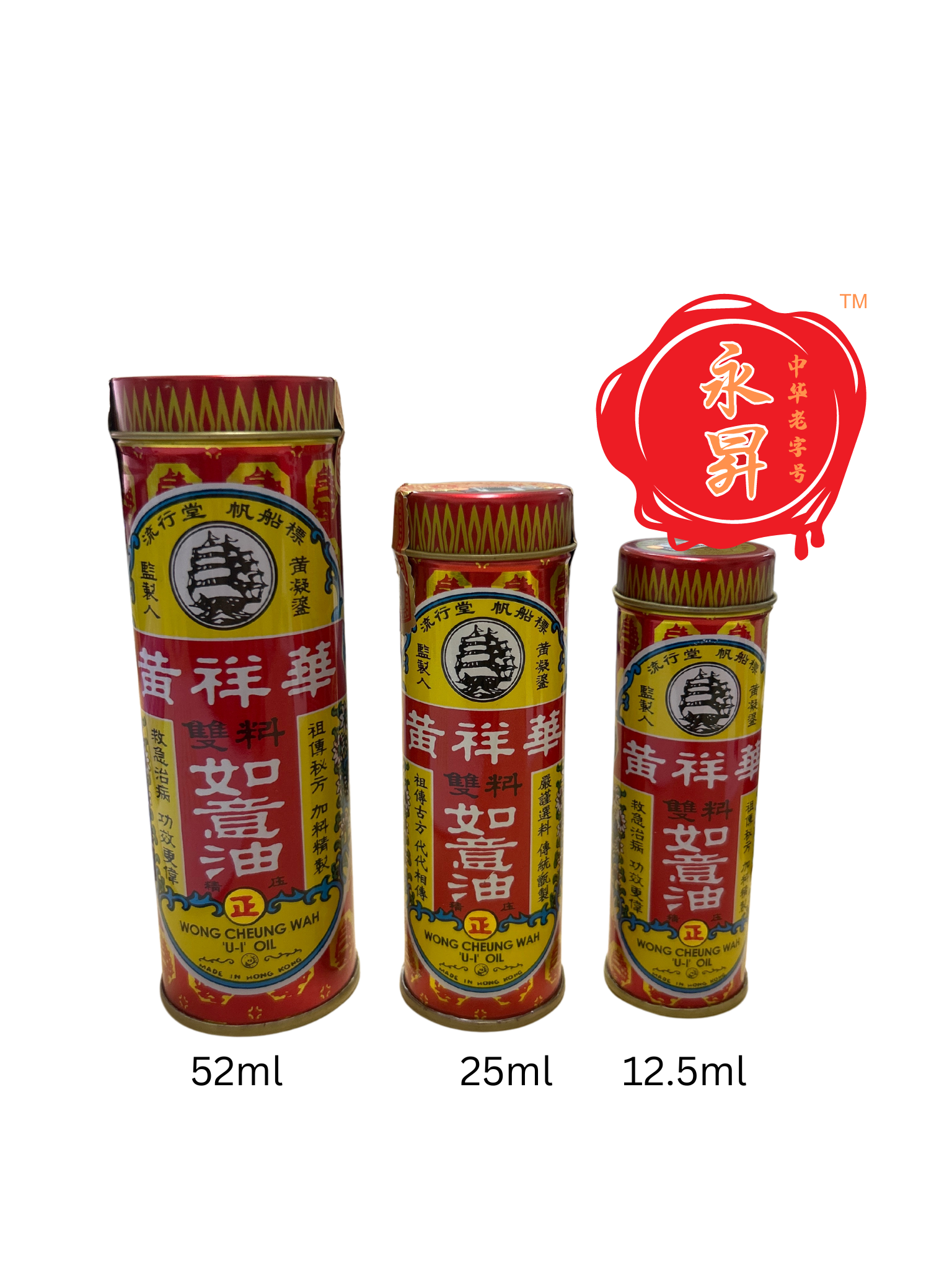 Wong Cheung Wah U I Oil 黄祥华双料如意油 CAP KAPAL YU YEE OIL | Lazada