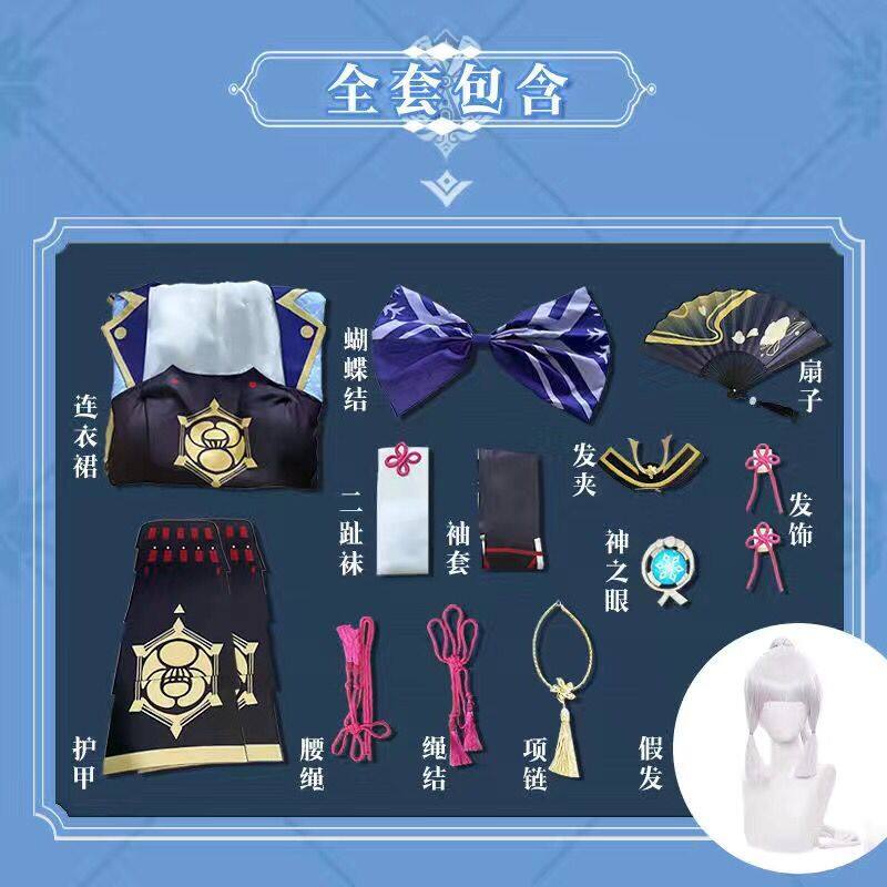 GG Gen shin Impact Game Cos Inazuma Egret Princess Kamisato Ayaka ...