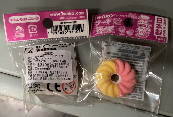 KKV-Iwako Fun Eraser Single Pack | Lazada PH