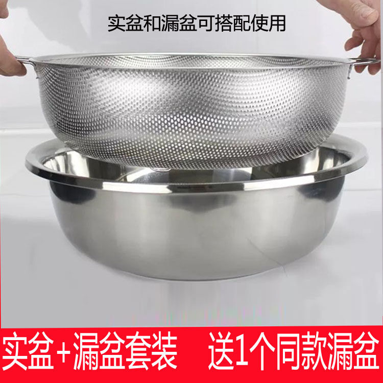 Thickened stainless steel leakage basin round stainless steel rice ...