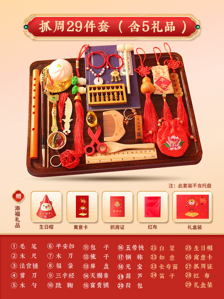 【Ready Stock】Traditional Set Zhua Zhou (Catch Week) Baby 1st Year ...