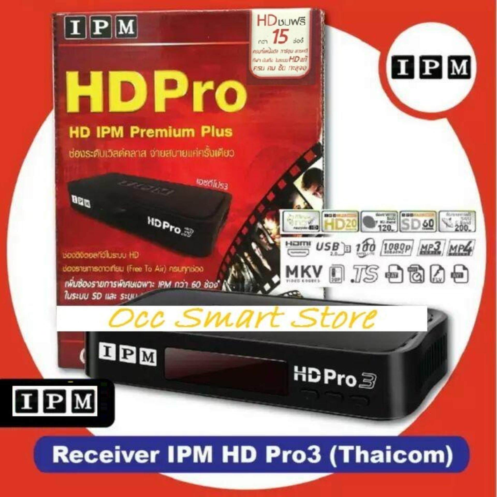 IPM HD PRO 3 | Lazada