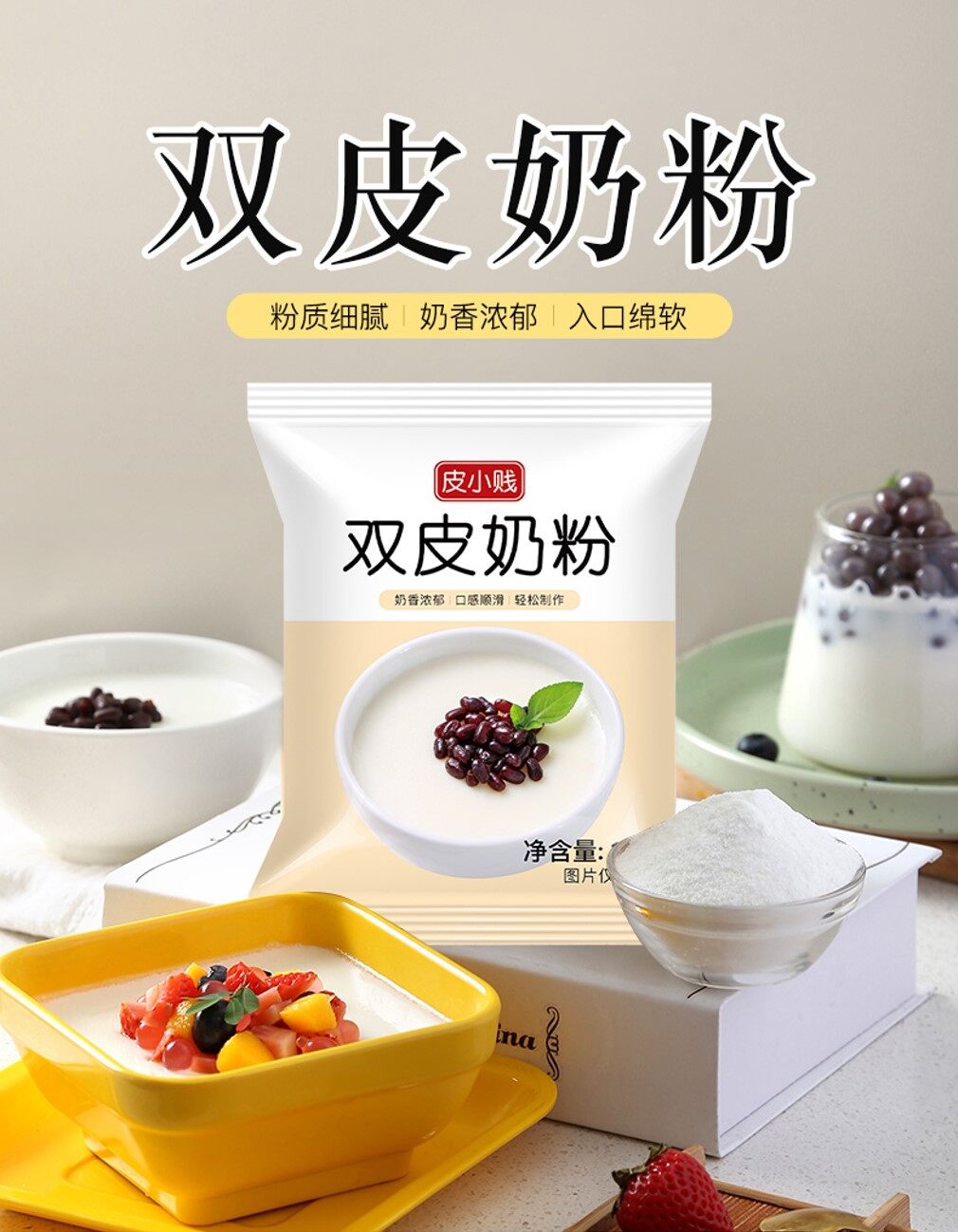 Double Skin Milk Pudding Powder / Cantonese Steamed Milk Egg Pudding ...