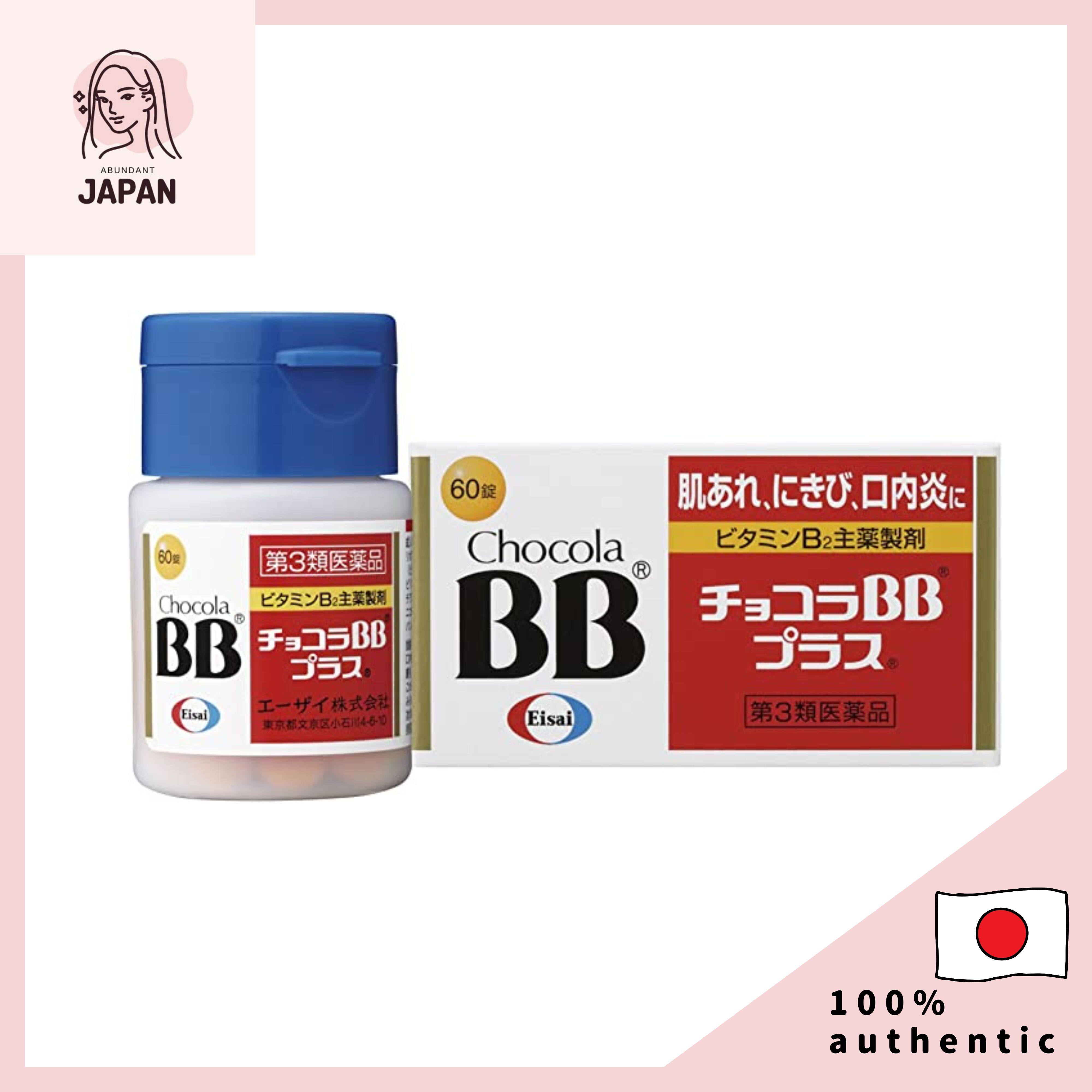 Chocola BB Plus 60 tablets【Direct from Japan】 | Lazada PH