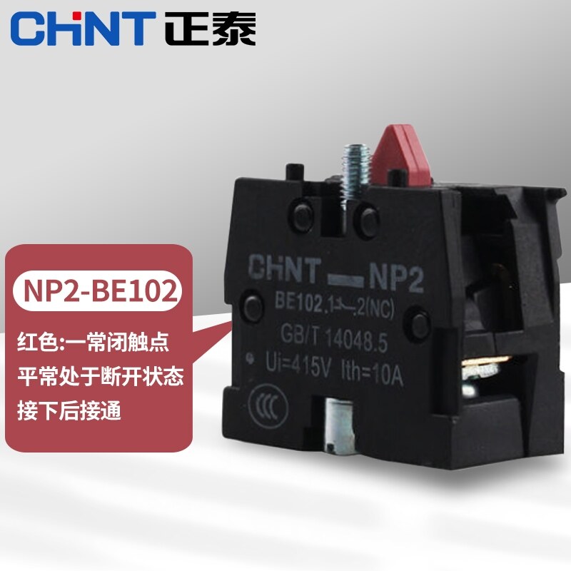 Chint ปุ่มอุปกรณ์เสริมสวิตช์ NP2ปุ่มติดต่อกลุ่มของ NP2-BE101ปกติเปิดติดต่อ10 A BE102 ...