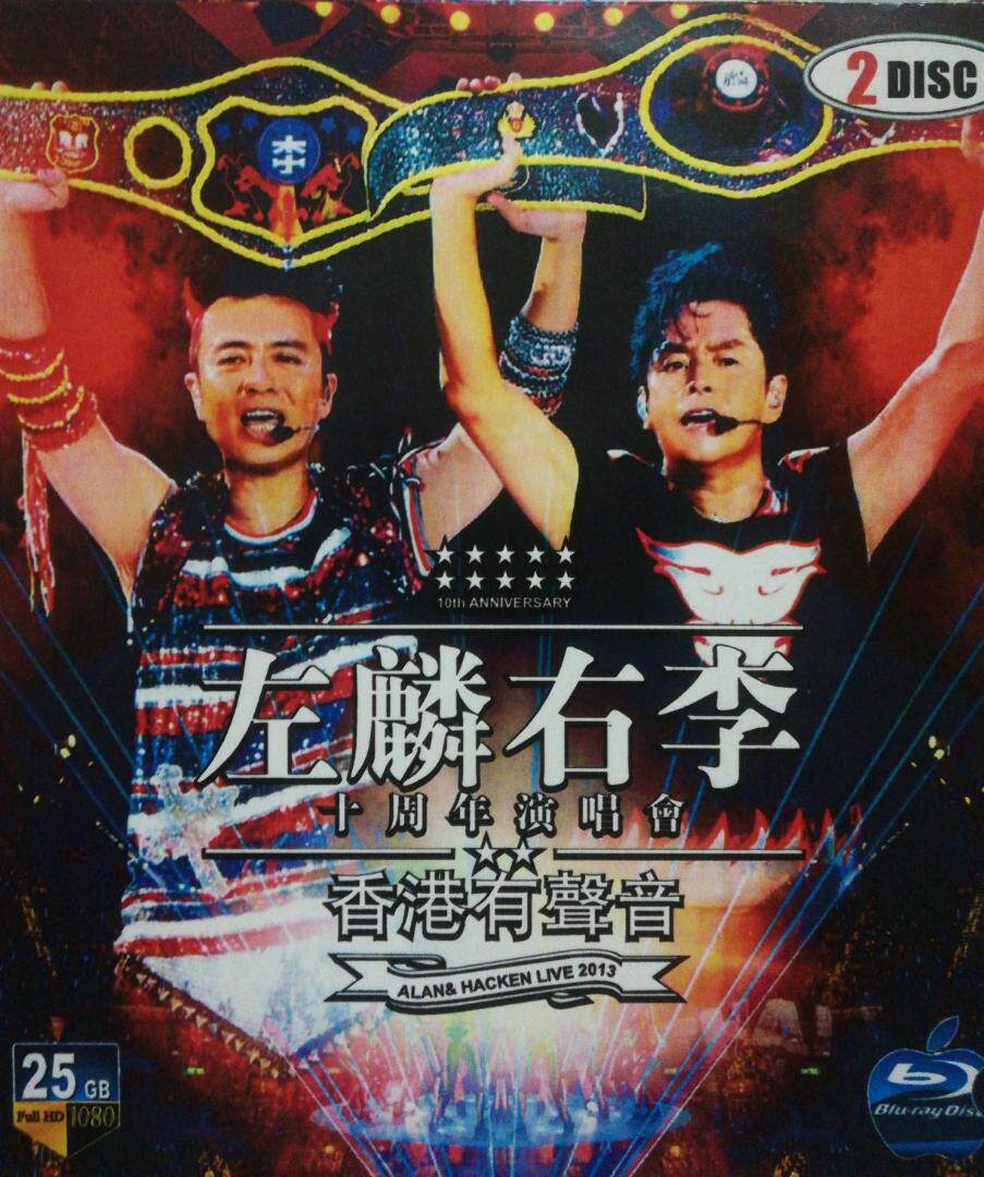 BLURAY Chinese Concert Alan And Hacken Live 2013 左麟右李 十周年演唱会 2013 香港有声音 ...