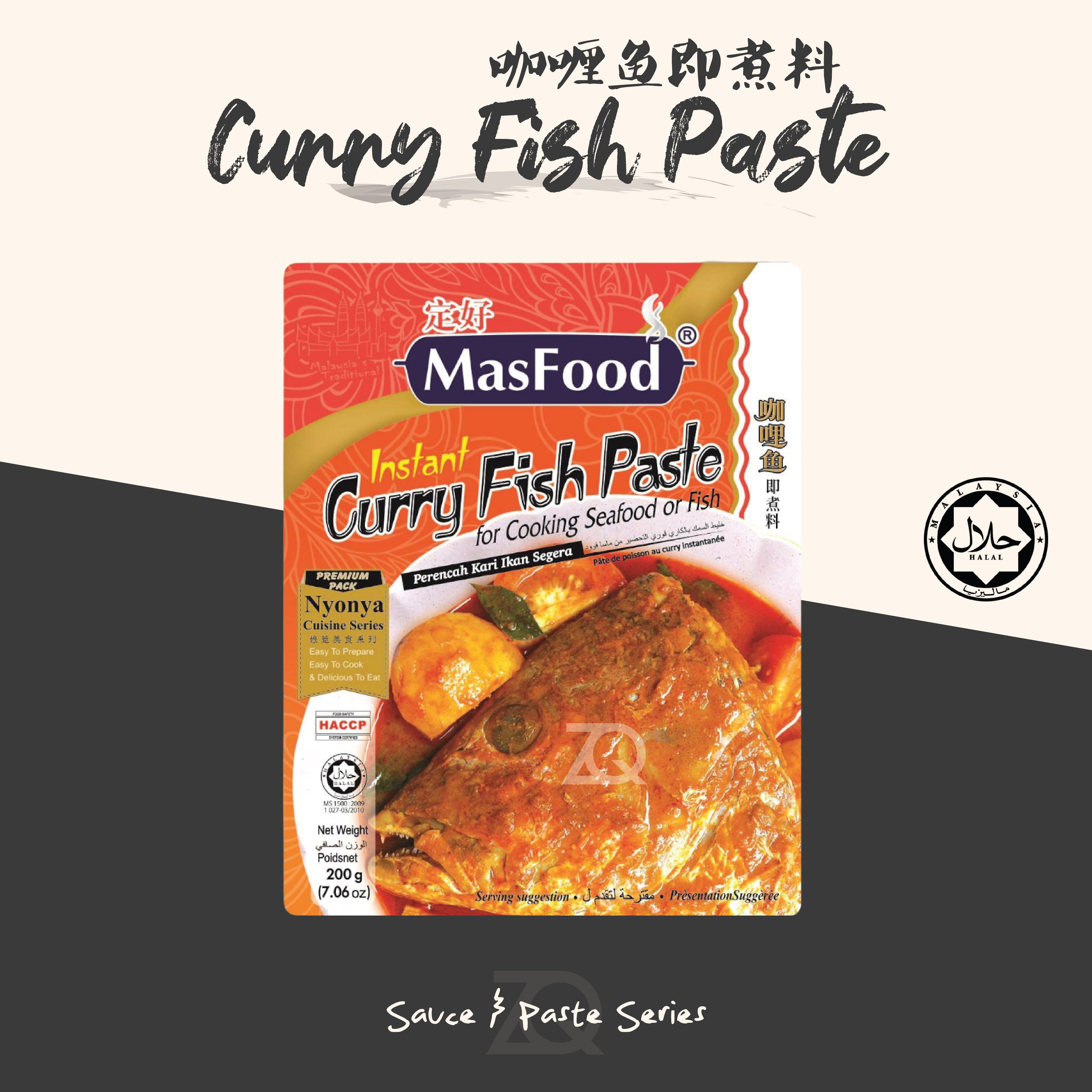 (HALAL) MasFood Instant Curry Fish Paste 咖喱鱼即煮料 200g | Lazada
