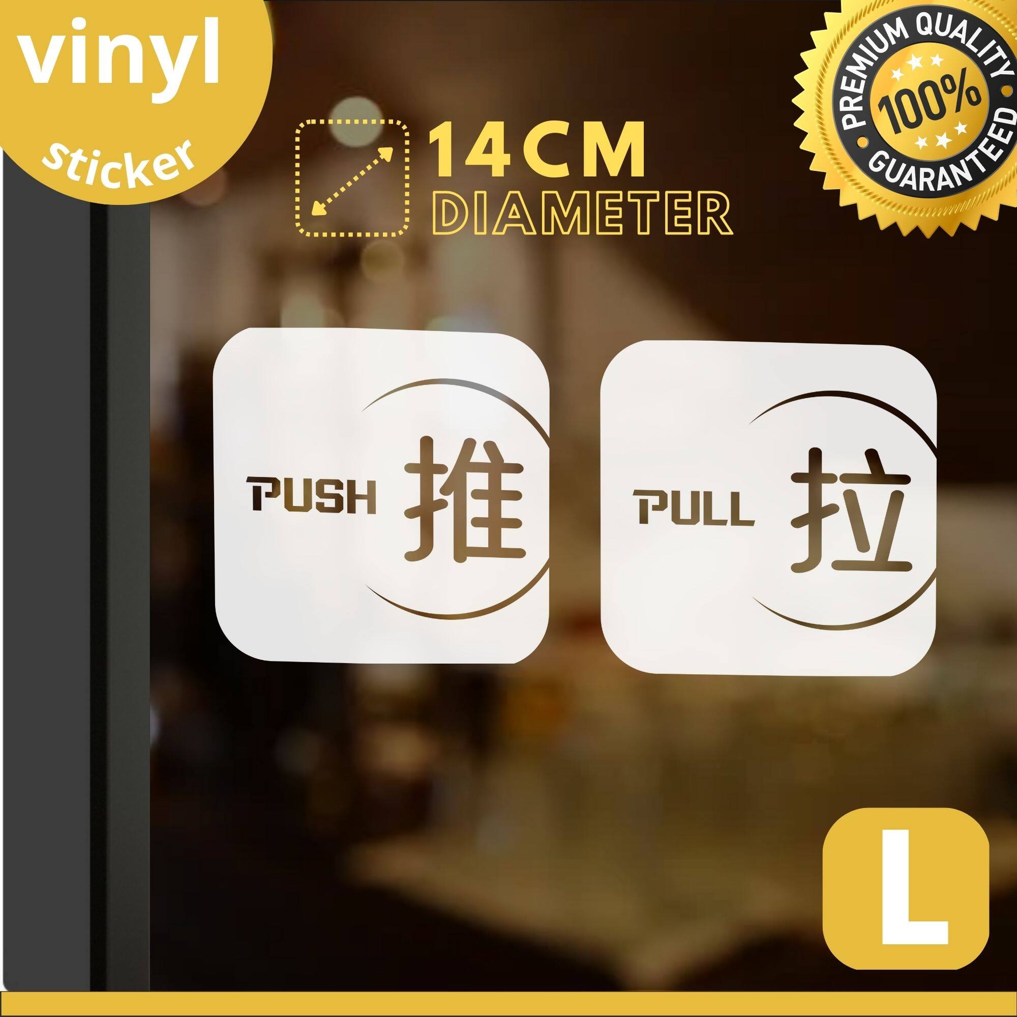 14cm x 14cm Shop Door / Window Door / Glass Door Push & Pull Tarik ...