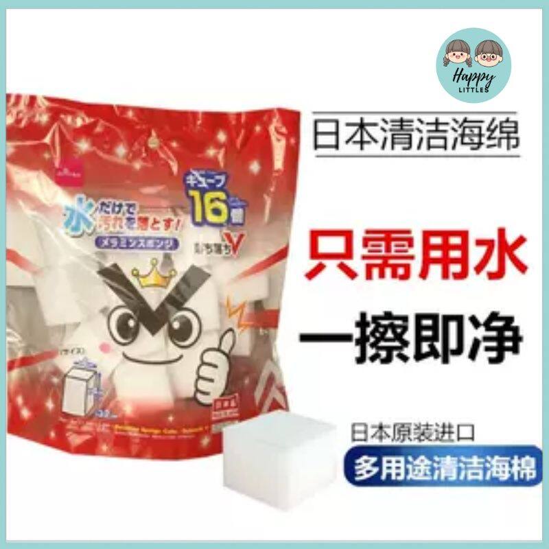 [Ready Stock] Daiso Melamine Sponge magic sponge mini cube 16pcs ...