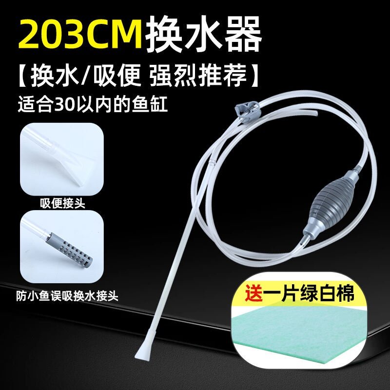 🔥品质 精选🔥Fish tank for water gods suction septic cleaning suction stool ...