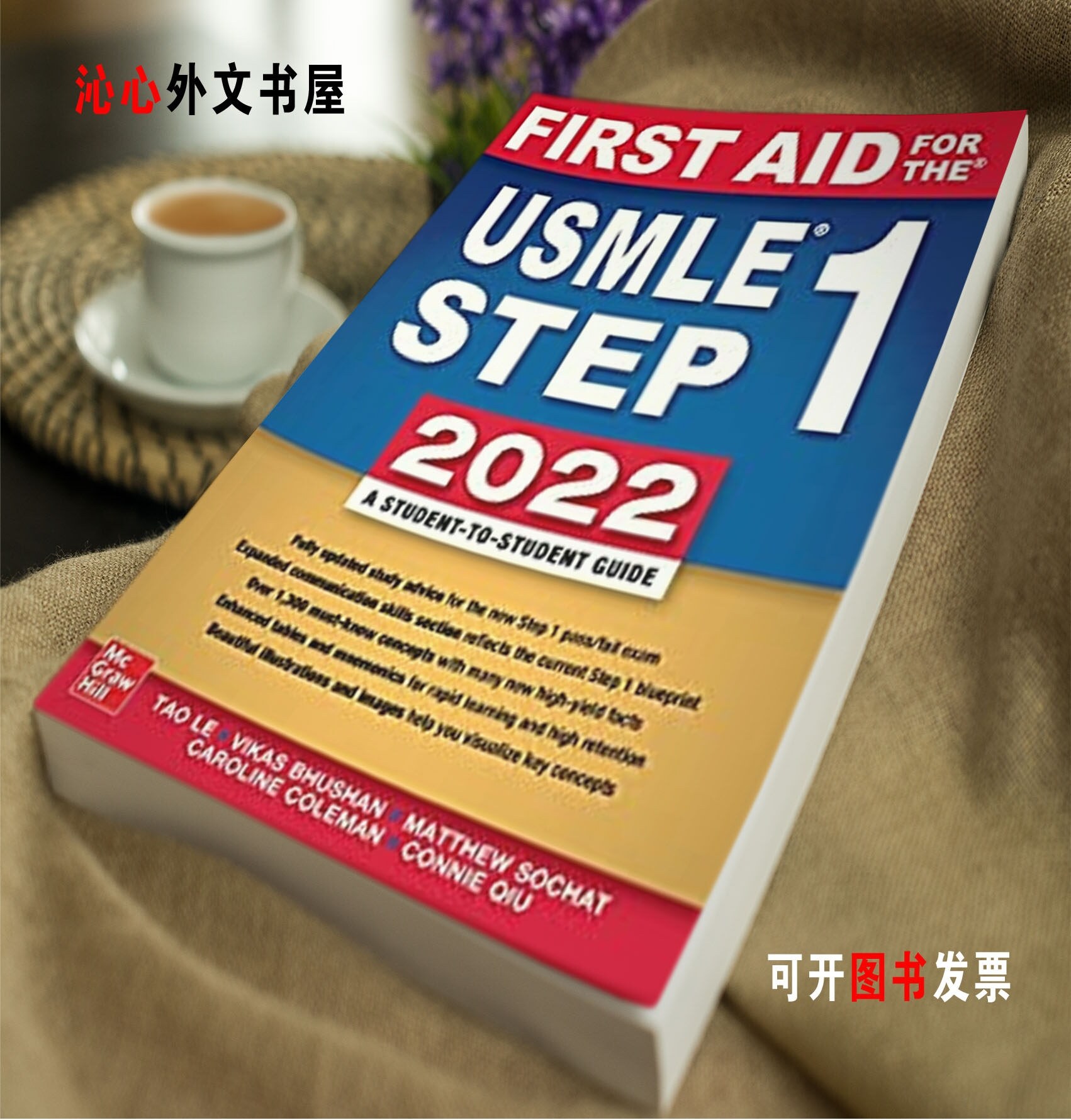First Aid for the USMLE Step 1 2022 32nd Edition | Lazada PH