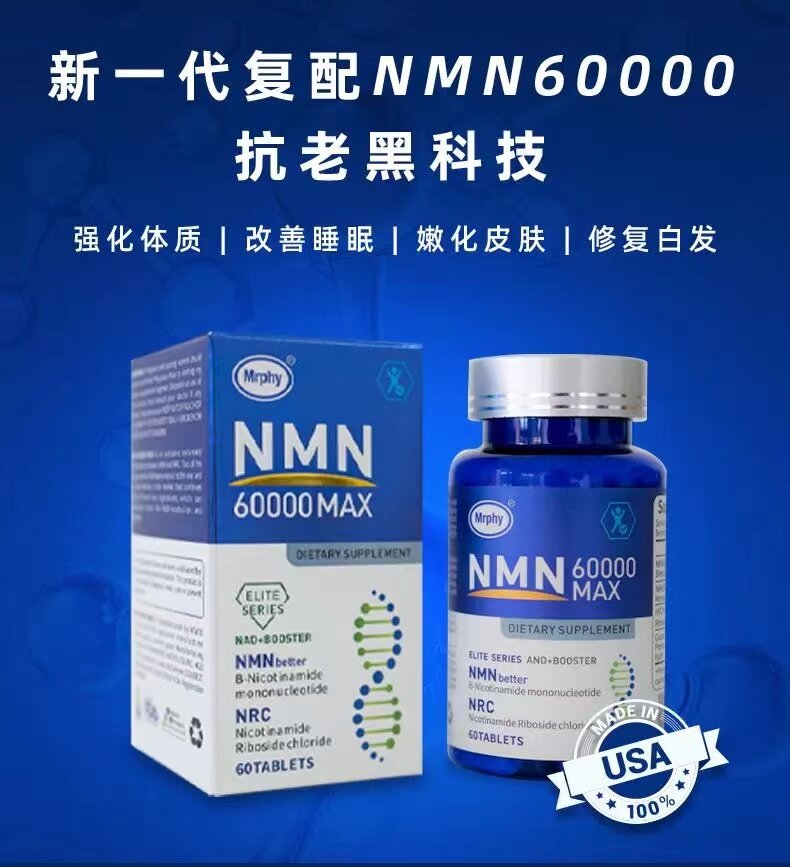 NMN60000β nicotinamide mononucleotide whole enzyme NAD+ supplement ...