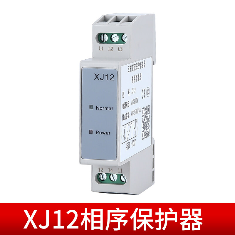 Authentic Tailing three-phase AC phase sequence protection relay TL ... Authentic Tailing three-phase AC phase sequence protection relay TL ...