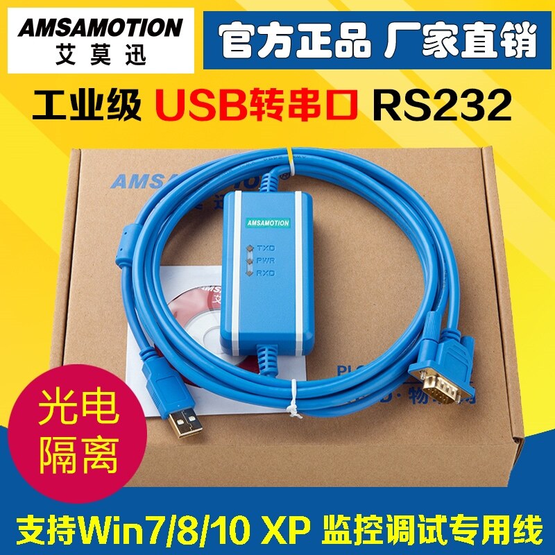 Free Shipping Ai MoXun Turn USB Serial Port RS232 Converting Line USB free-shipping-ai-moxun-turn-usb-serial-port-rs232-converting-line-usb