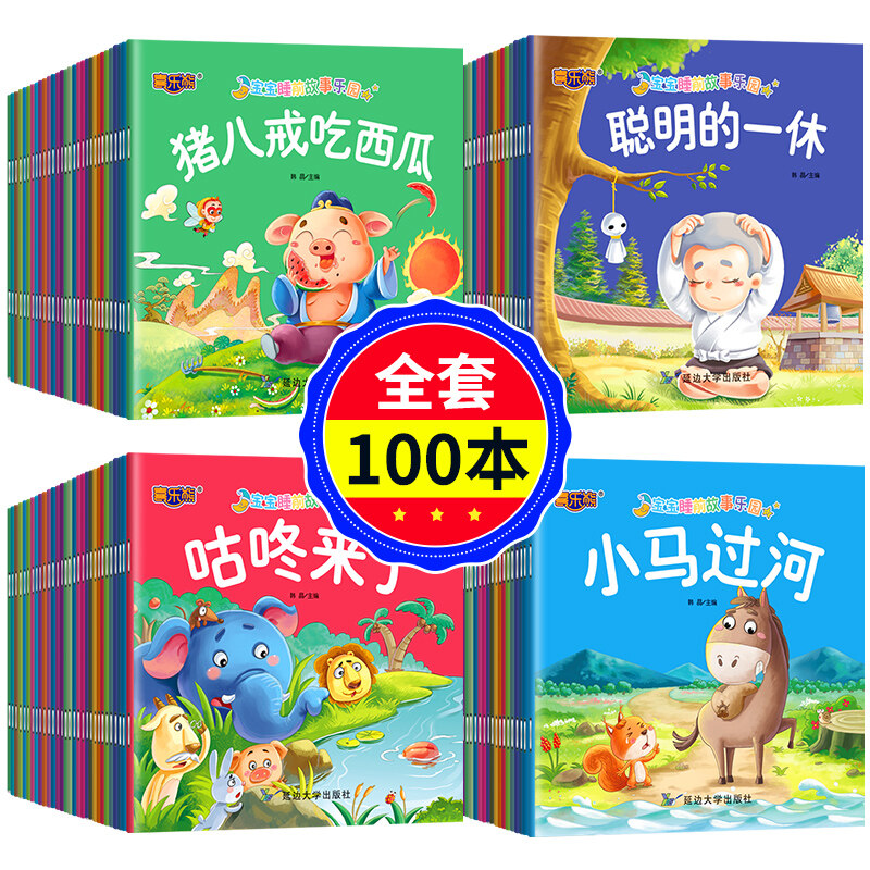 Random 20 Books Parent Child Kids Baby Classic Fairy Tale Story Bedtime Stories English Chinese ...