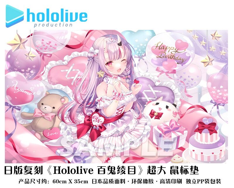 HOLOLIVE - Mouse Pad - JP 2nd Generation - Nakiri Ayame - Version C ...