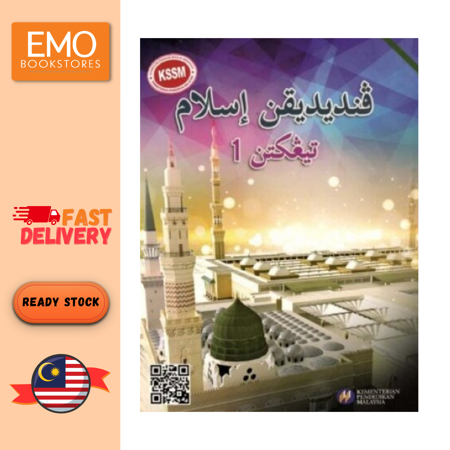 Buku Teks Pendidikan Islam Tingkatan 1 Isbn 9789834911201 Lazada