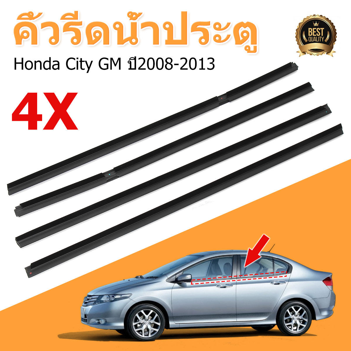 คิ้วรีดน้ำประตูเข็มขัดซีลยางหน้าต่างประตู4ชิ้น,สำหรับ Honda City 2008 ...