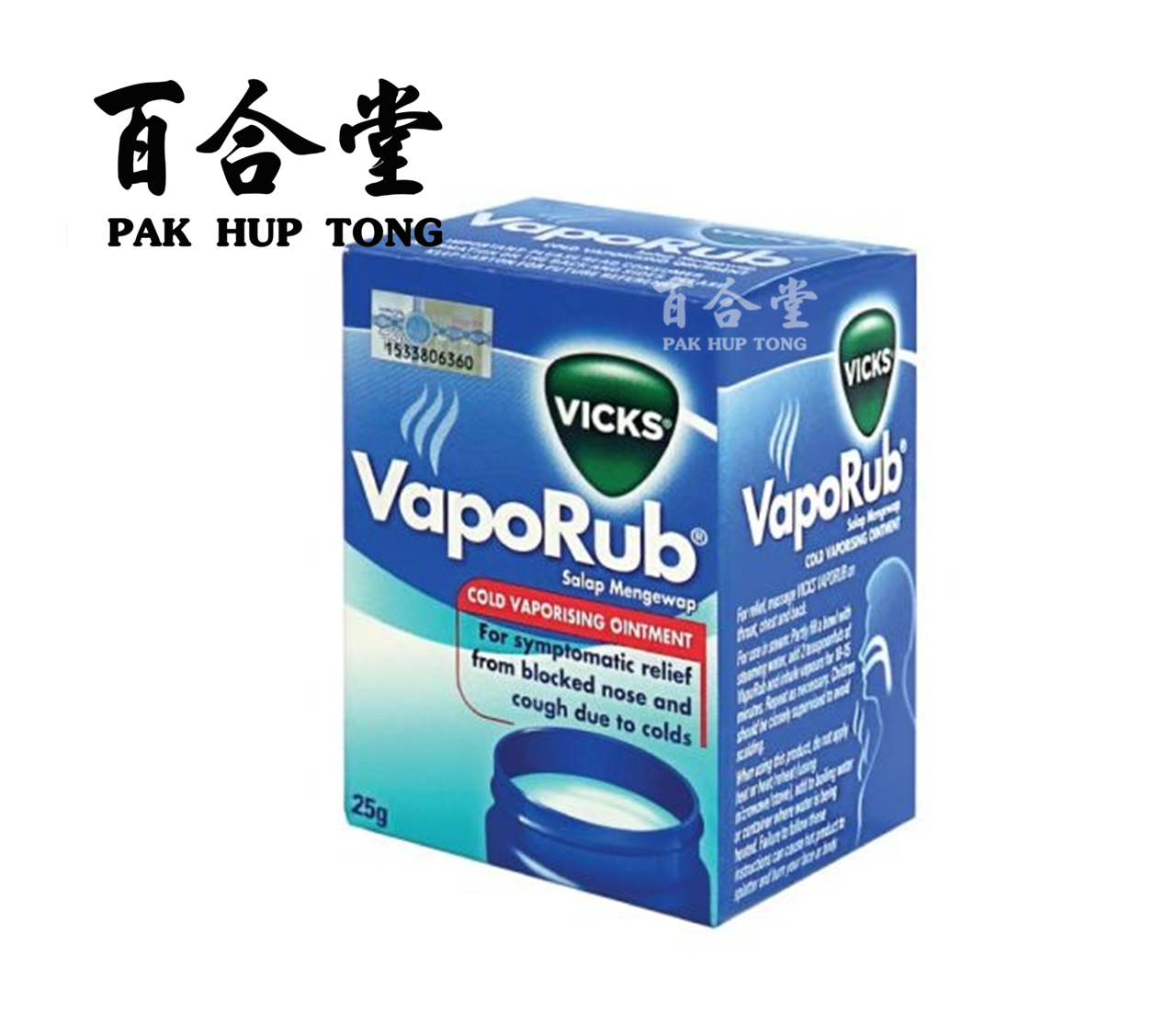 VICKS - VAPORUB (25G) | Lazada