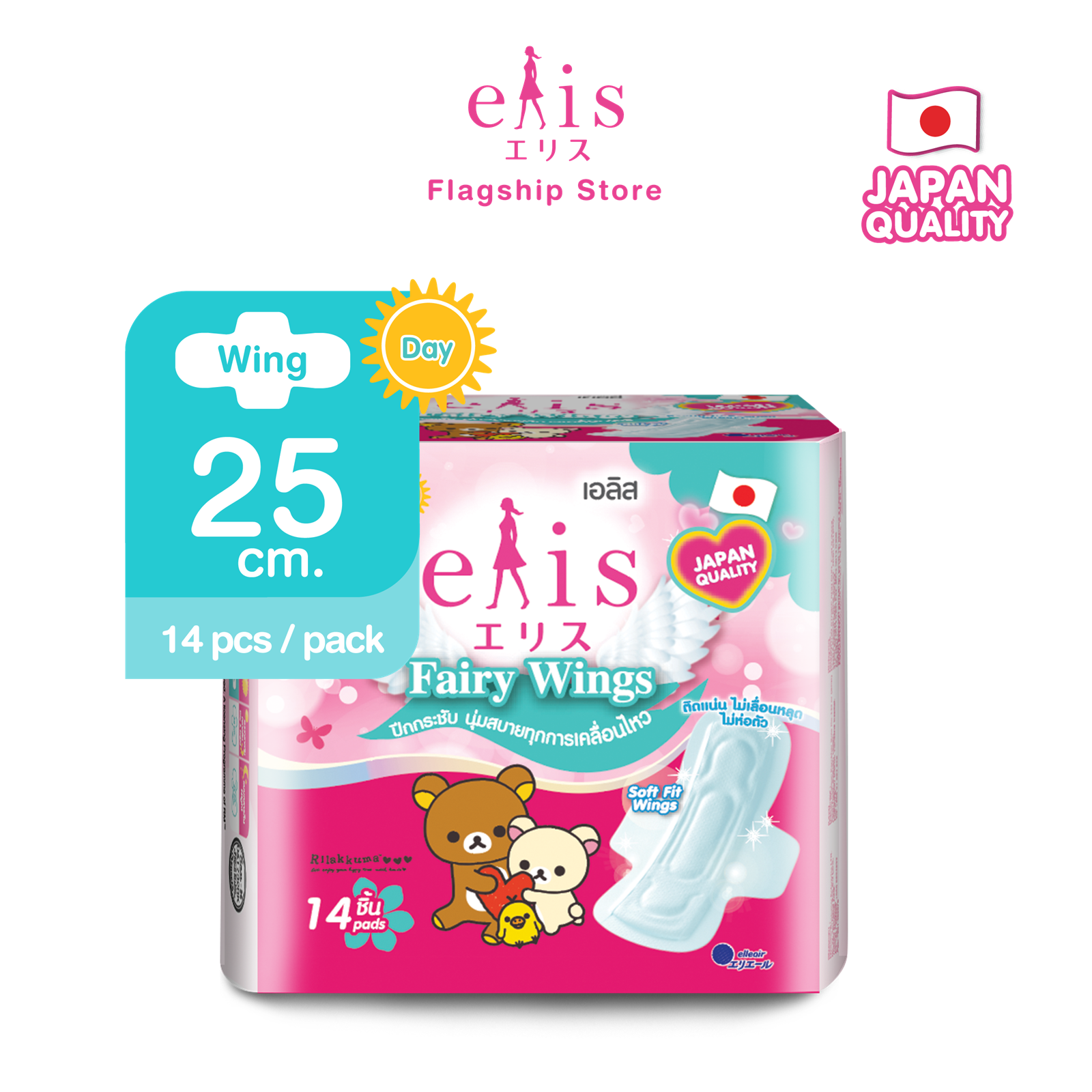 ELIS Fairy Wings Sanitary Pad 25cm 14pcs | Lazada