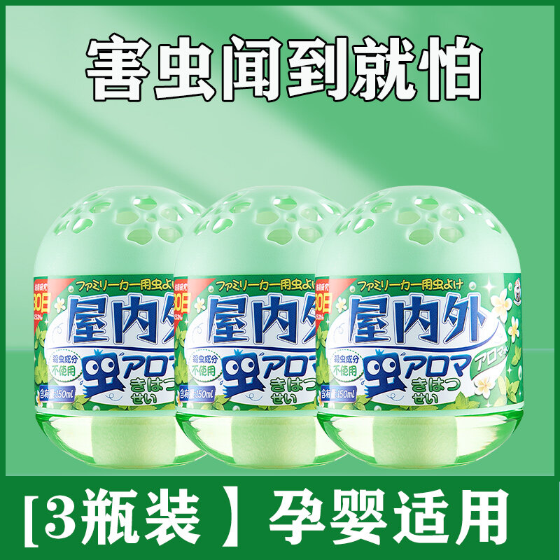 Japanese gecko medicine insecticide spray to drive away the artifact to ...