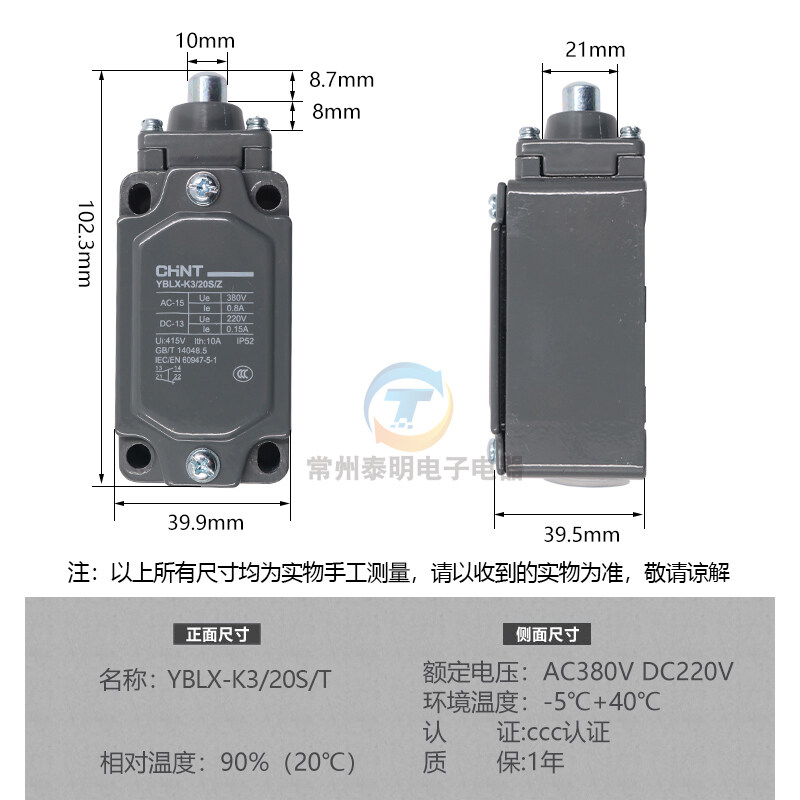 Chint CHNT Travel Switch Limit Switch Small Self-resetting Machine Tool ...