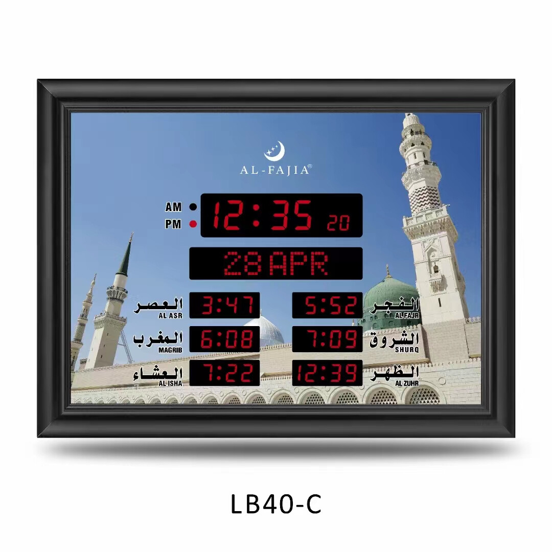 KL Stock AL-Fajiaj Azan Clock Wall Jam Azan Digital Dining | Lazada