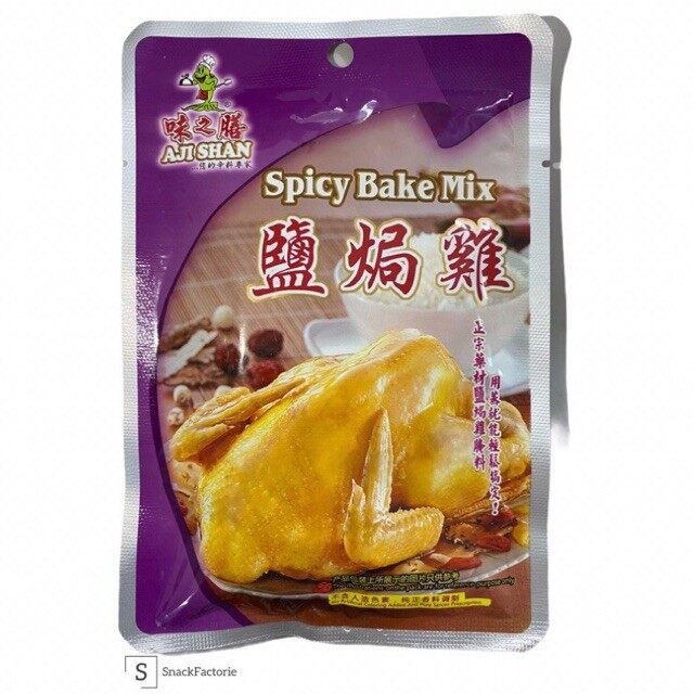 味之膳 盐焗鸡AjiShan Spicy Bake Mix (35 gram) | Lazada