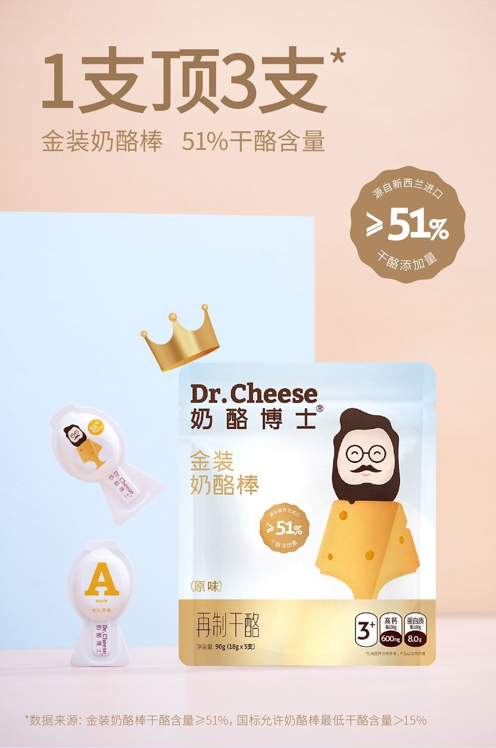 Dr.Cheese Gold Cheese Stick Children's Baby Snacks 51% Cheese 90g ...