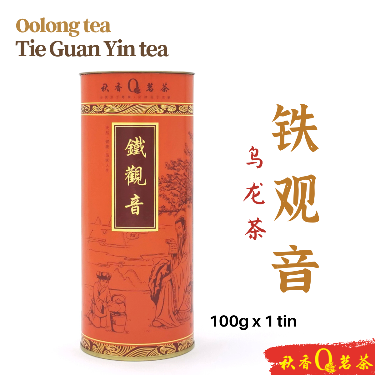 铁观音 Tie Guan Yin tea【100g】|【乌龙茶 Oolong Tea】 Chinese Tea 中国茶叶 Teh Cina ...