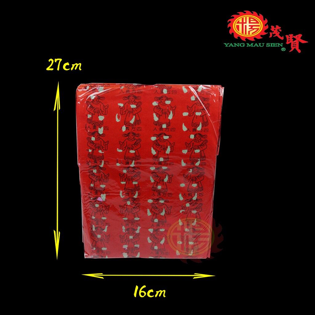 YMS 高级镭射烫金贵人符 四色贵人 (升级版) 不掉色 红贵人纸 四合符 Gui Ren Fu 1 pack | Lazada