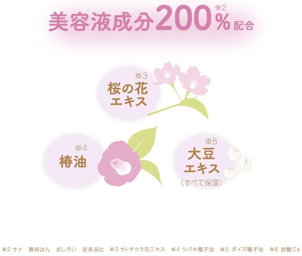 SANA MAIKOHAN Pure Moist OSHIROI N (Serum Powder) *Select product - J ...
