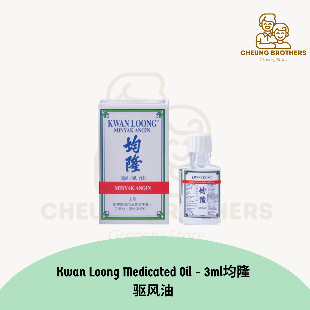 Kwan Loong Medicated Oil - 3ml均隆驱风油 | Lazada