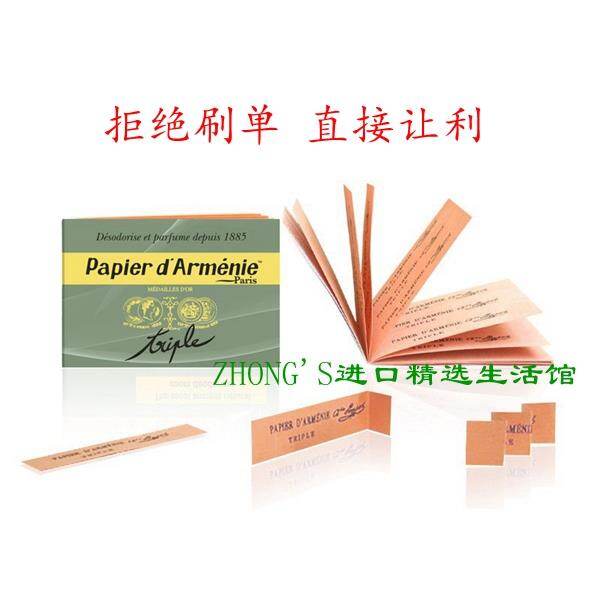 French Buy Papier D 'Aromatherapy Paper Benzoin Armenie อาร์เมเนีย ...