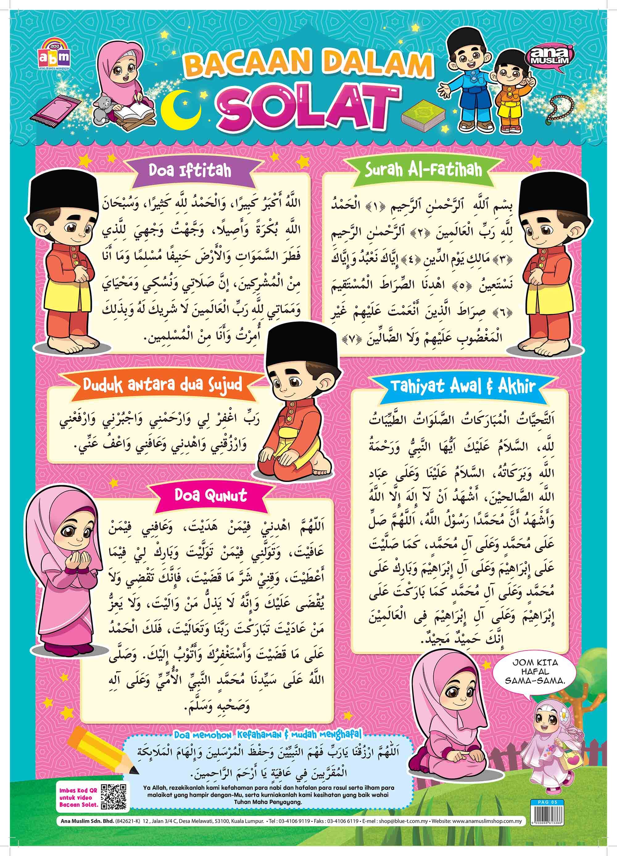 Poster Bacaan Solat | Ana Muslim | Belajar Membaca | Prasekolah | Early ...