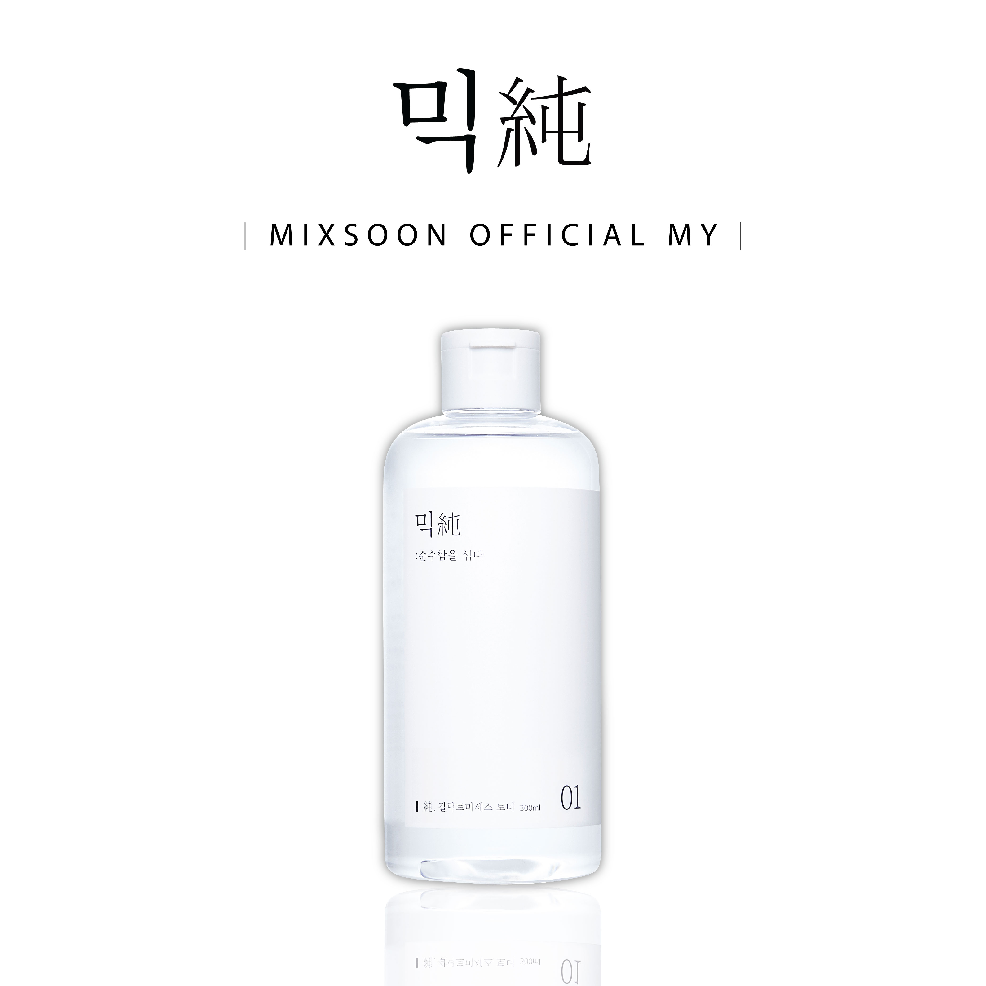 [MIXSOON] Galactomyces Toner 300ML (MADE IN KOREA) | Lazada