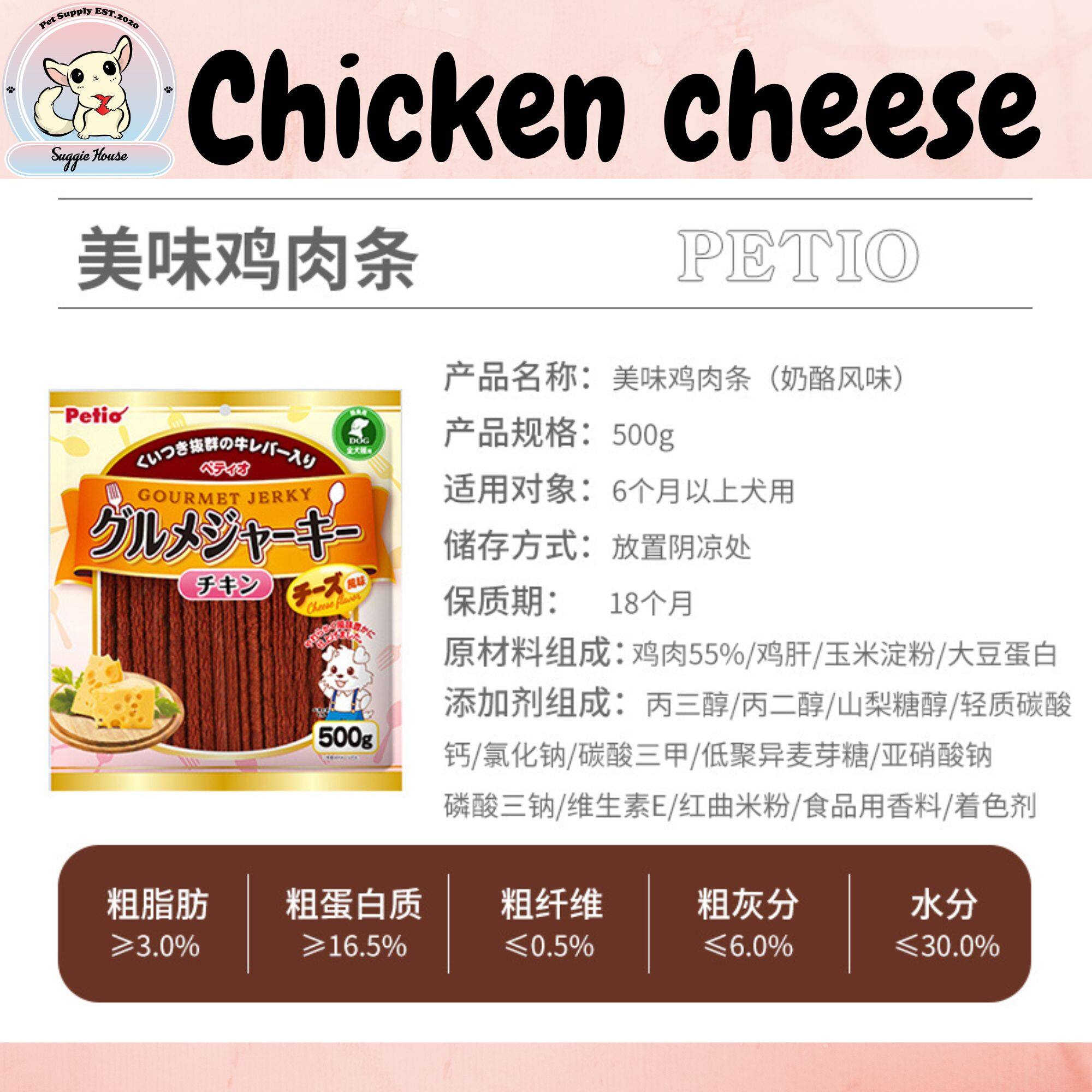 Petio Jerky stick Dog & Cat Snack Meat Chicken Beef Lamb Stick【500g ...