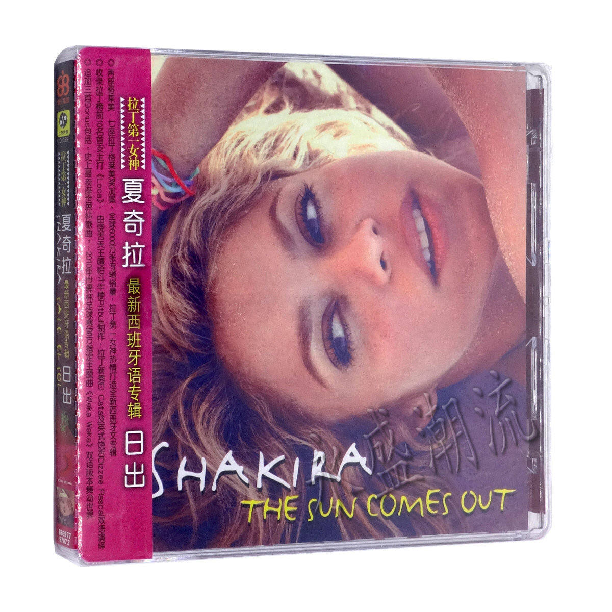 Genuine album Xia Qila Shakira Sunrise Sale el Sol (CD) Spanish album ...