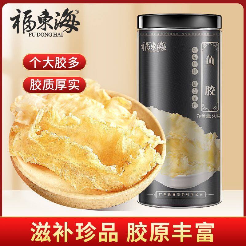 Cod glue 50g dry goods deep-sea yellow flower cod glue dried fish maw ...