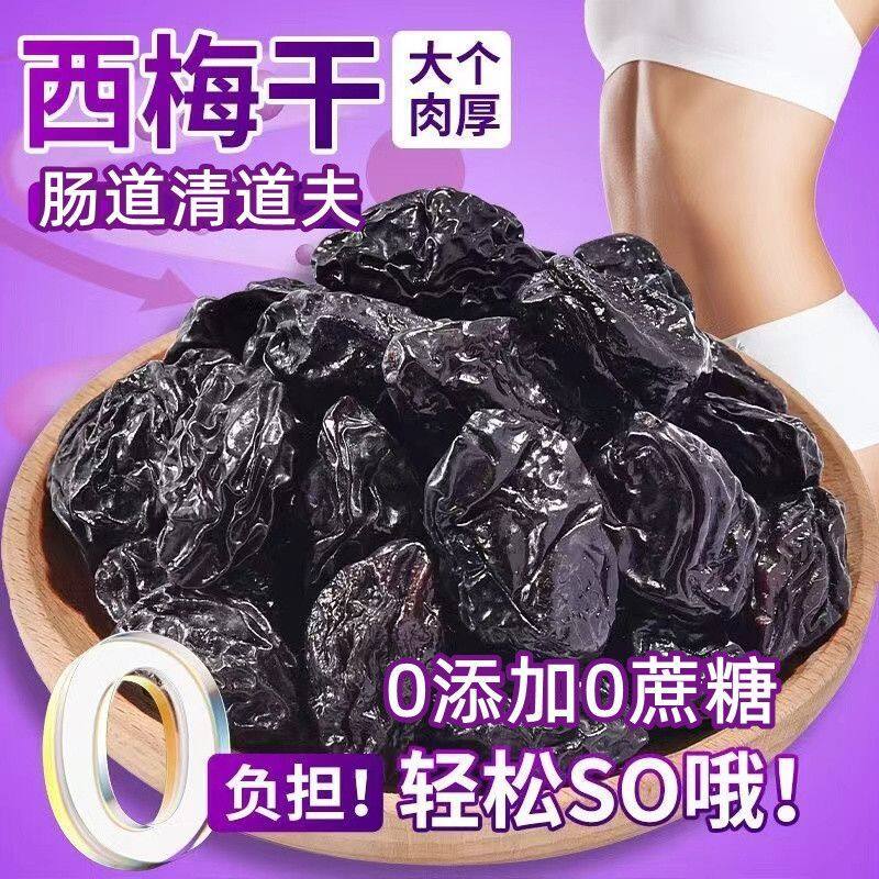 [0 added 0 sucrose] dried prune fruit, sugar-free and low-fat prune ...