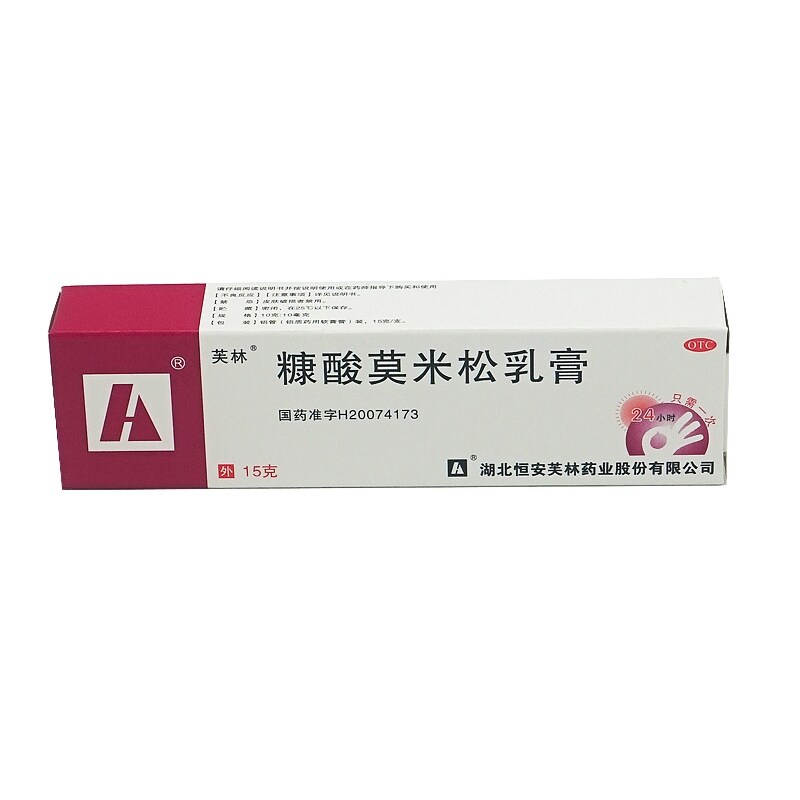 Fulin furoate mometasone cream 15g eczema neurodermatitis skin itching ...