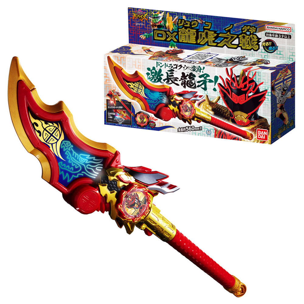 100% ORIGINAL Bandai Avataro Sentai Don Brothers DX Ryuko No Geki Power ...