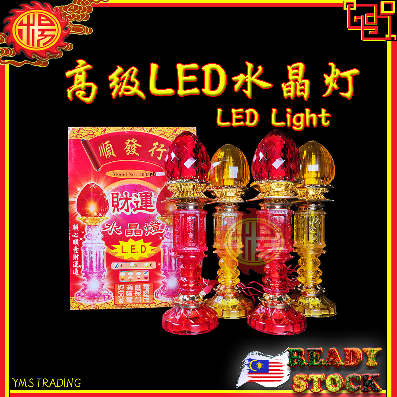 YMS Led Praying Lamp Light (全亮式) LED神臺燈 神台灯 改良省电 神桌灯 天公灯 地主灯 祖先灯 天宫灯 ...