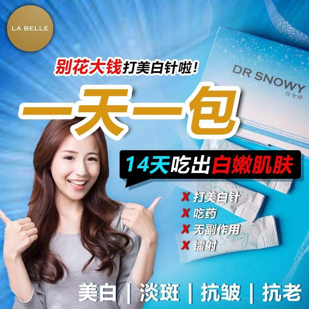 Dr Snowy 白女神 美白,淡斑,保湿,抗皱,抗老. Whitening Skin Product (3box) 3g | Lazada