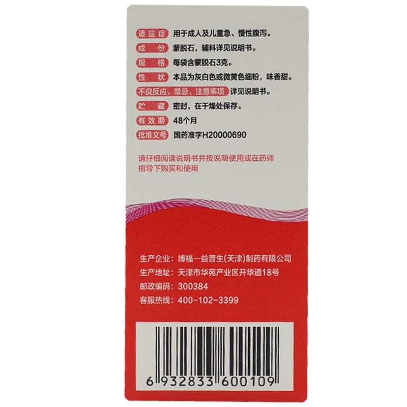 Smecta Montmorillonite Powder 3 G X 10 Bags /Box (Strawberry) สำหรับ ...
