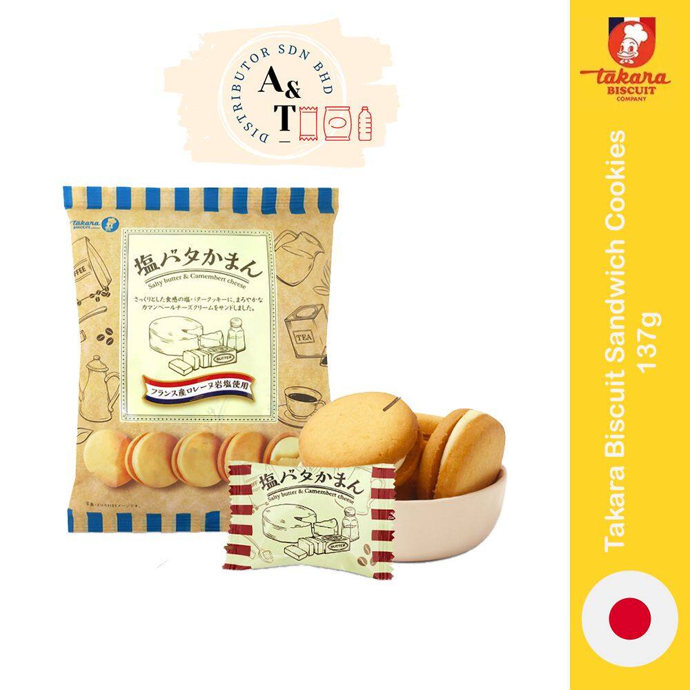Takara Salty Butter & Camembert Cheese Cookies (137g) 日本宝制果 盐味芝士黄油夹心奶香曲奇 | Lazada