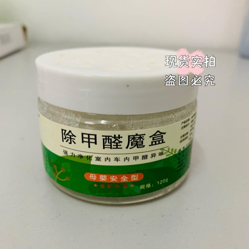 Formaldehyde removal box Formaldehyde scavenger Air Purifying Gel car ...